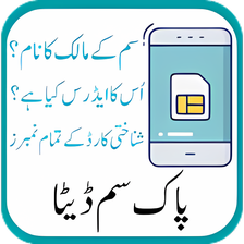 Android 용 Pak Sim Data - Live Tracker - 다운로드