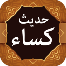 Hadees e Kisa حدیث کساء per Android - Download