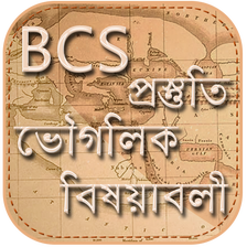 BCS ভূগোল বিষয়াবলী APK para Android - Descargar