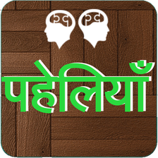 Best Paheli in Hindi APK for Android - Download