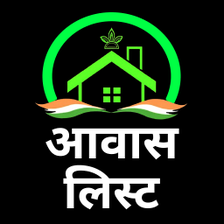 Awas List 2025 - घर क सच para Android - Descargar