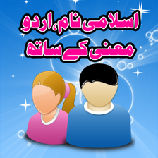 Islamic Urdu Names with Meaning – Pakistani Names APK for Android ...