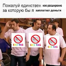 NO TAB para Google Chrome - Extensión Descargar