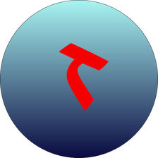 Zemanim APK pour Android - Télécharger