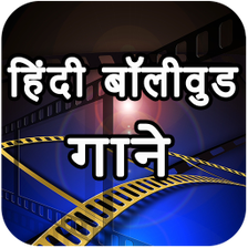Hindi gana video and all time for Android - Download