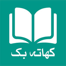 Urdu Khata Book for Android - Download