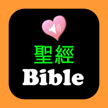 Chinese - English Audio Bible für Android - Download