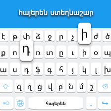 Armenian Keyboard for Android - Download