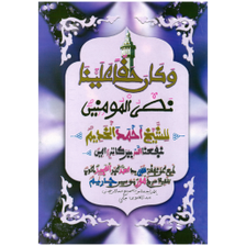 Daaray Khassida Serigne Touba APK pour Android - Télécharger