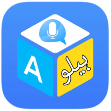 English to Urdu translator app pour Android - Télécharger