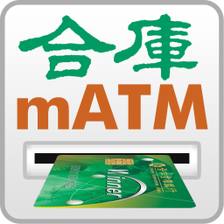 合庫mATM for Android - Download