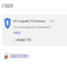 CFCA CryptoKit.CTYLKJ Extension for Google Chrome - Extension Download