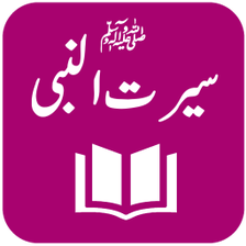 Seerat-un-Nabi - Biography of Prophet Muhammad ﷺ APK for Android - Download
