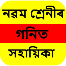 Class 9 - Math Solution SEBA per Android - Download