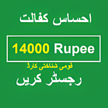 Android 용 Ehsas Program Register Online - 다운로드