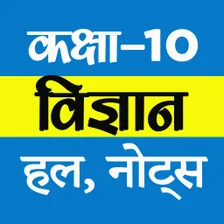 Class 10th Science Solution for Android - Download