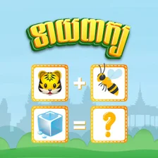 Kuku Kube Puzzle Game APK para Android - Descargar