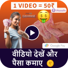 Daily Watch Video Earn Money para Android - Descargar