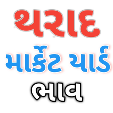 Tharad Market yard bhav para Android - Descargar