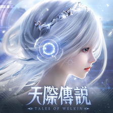 天際傳說-AI大世界奇幻探索MMO для Android — Скачать