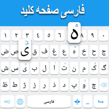Persian keyboard for Android - Download