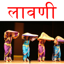 Marathi Lavani लावणी APK for Android - Download