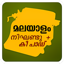 Malayalam English Dictionary APK para Android - Descargar