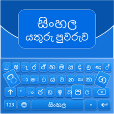 Sinhala English Keyboard per Android - Download