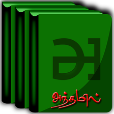Andhamil Books APK for Android - Download