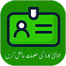 CNIC Information for Android - Download