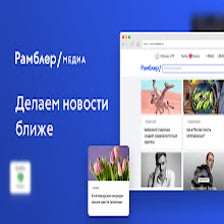 Rambler/media for Google Chrome - Extension Download