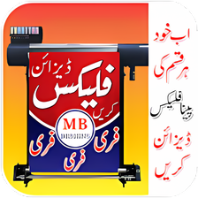 Pana Flex Maker In Urdu for Android - Download