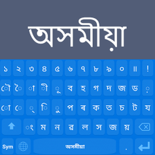 Assamese Keyboard: Assamese Language APK for Android - Download