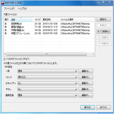 JUST PDF 3 - 無料・ダウンロード
