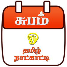 Subam Tamil Calendar APK for Android - Download