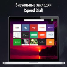 Speed Dial for Google Chrome - Extension Download