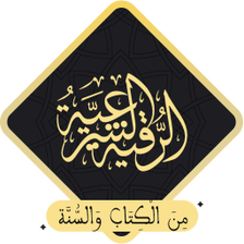 Android 용 Rokia charia of al quran - rokia charia gratuit APK - 다운로드