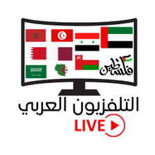 Arabic Tv Live تلفزيون العرب para Android - Descargar