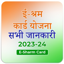 Shram Card Sarkari Yojna Guide for Android - Download