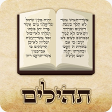 Tehilim per Android - Download
