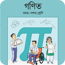 SSC math notes 2022 APK para Android - Descargar