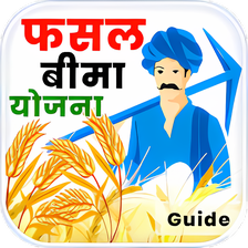 Fasal Bima Yojana : PMFBY para Android - Descargar