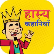 Comedy Stories Hasya kahaniya para Android - Descargar