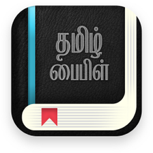 The Message Bible Offline MSG for Android - Download