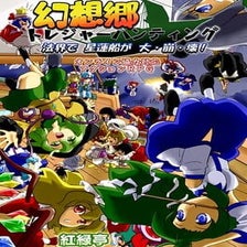 Touhou Diablo 2: Gensokyo Treasure Hunting - Descargar