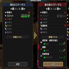 Enhanced Qurious Armor Rate for Monster Hunter Rise - Mod Download