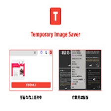 Temporary Image Saver para Google Chrome - Extensión Descargar