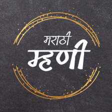 Marathi Mhani (मराठी म्हणी) APK per Android - Download