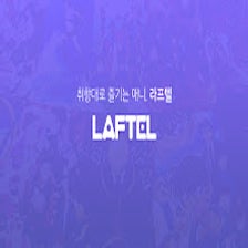 Laftel for Chromium Edge for Google Chrome - Extension Download