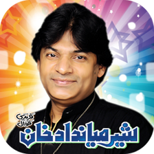 Sher Miandad for Android - Download